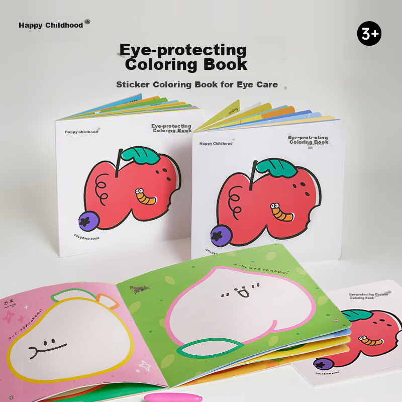 Meiluo Tongnian Eye Protection Coloring Book, Children's Drawing And Sketching Book, Kids' Coloring Book, Kindergarten Drawing Book, Fruit And Vegetable Fairy Coloring Book