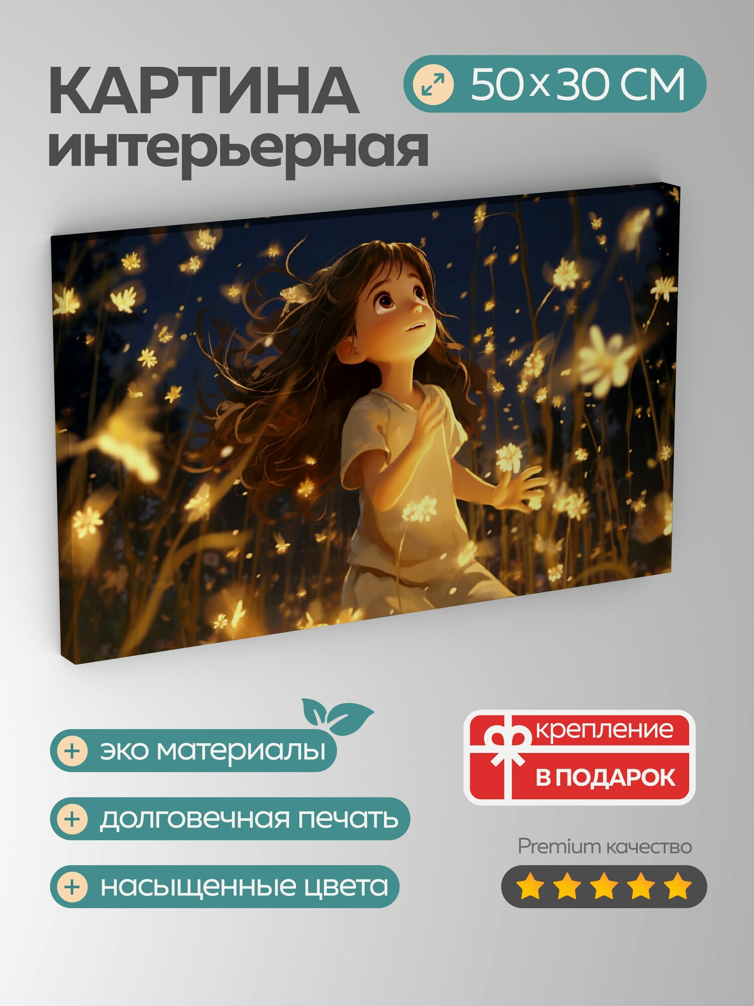 Картина на холсте интерьерная 50х30 см, анимация, Studio Ghibli, иллюстрация, молодая девушка, балетный номер, доброта