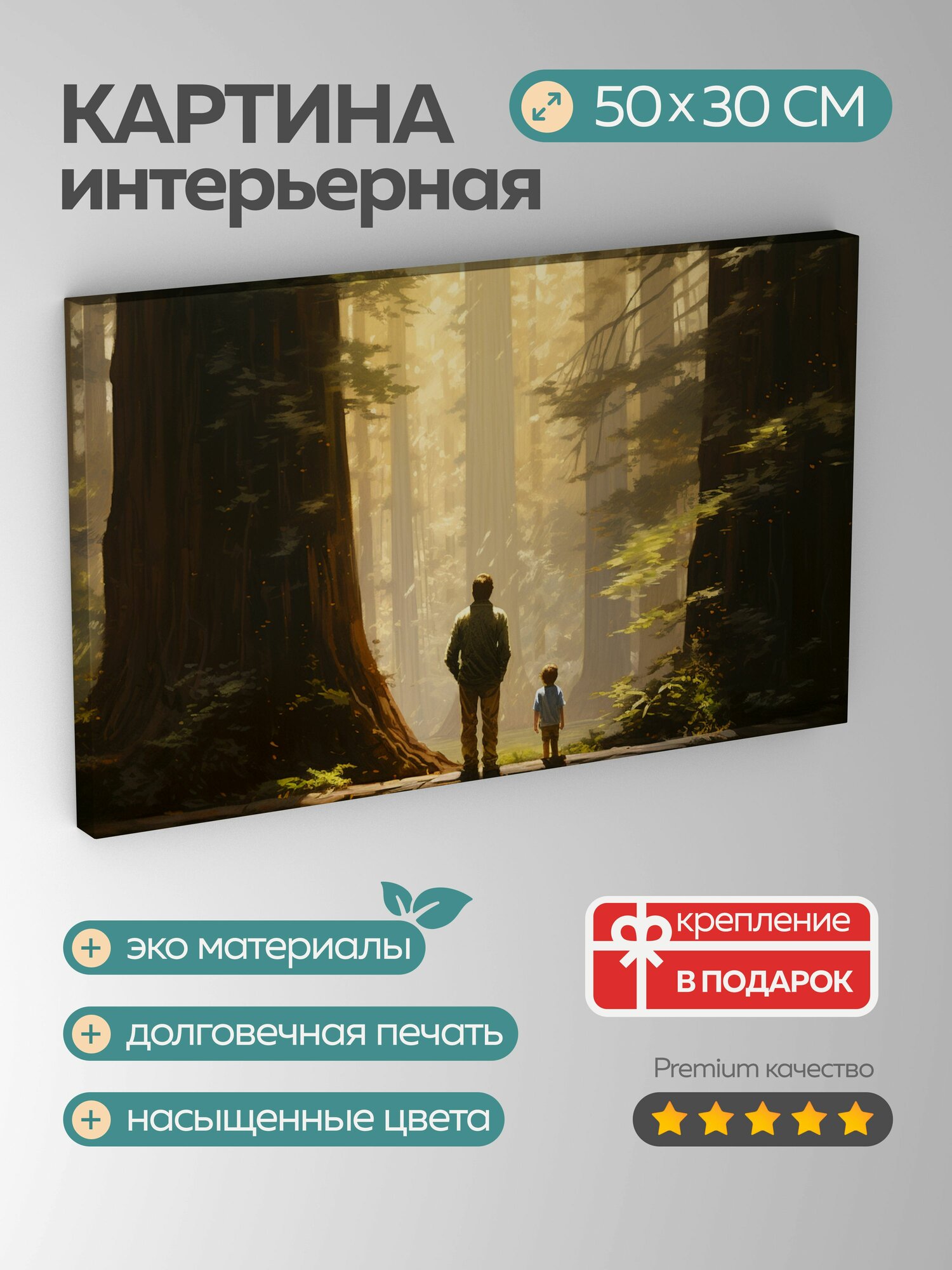 Картина на холсте интерьерная 50х30 см, мать, ребенок, обнимаются, фотография, красное дерево, свет, тени, атмосфера