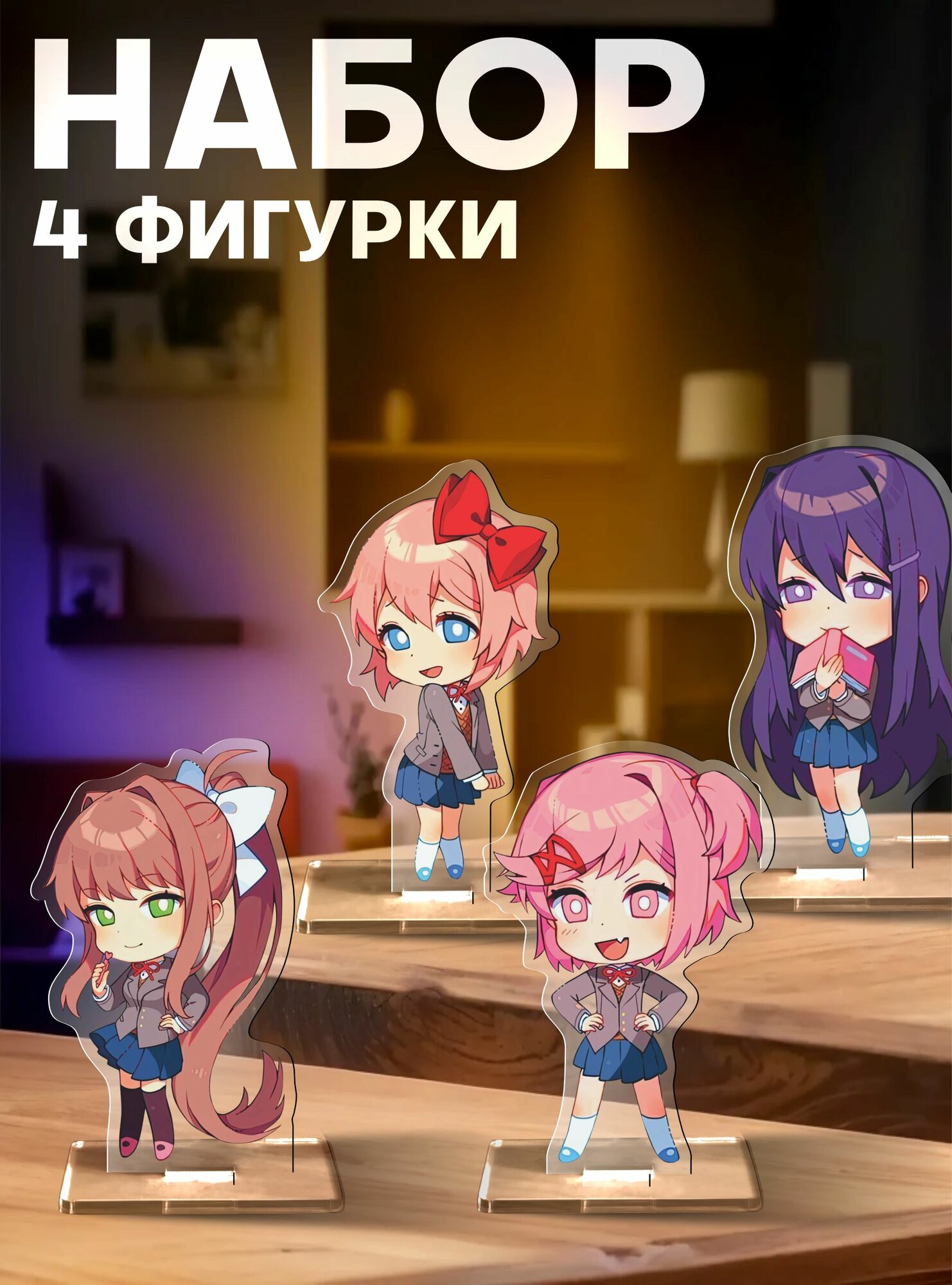 Акриловые фигурки Доки доки литературный клуб ddlc