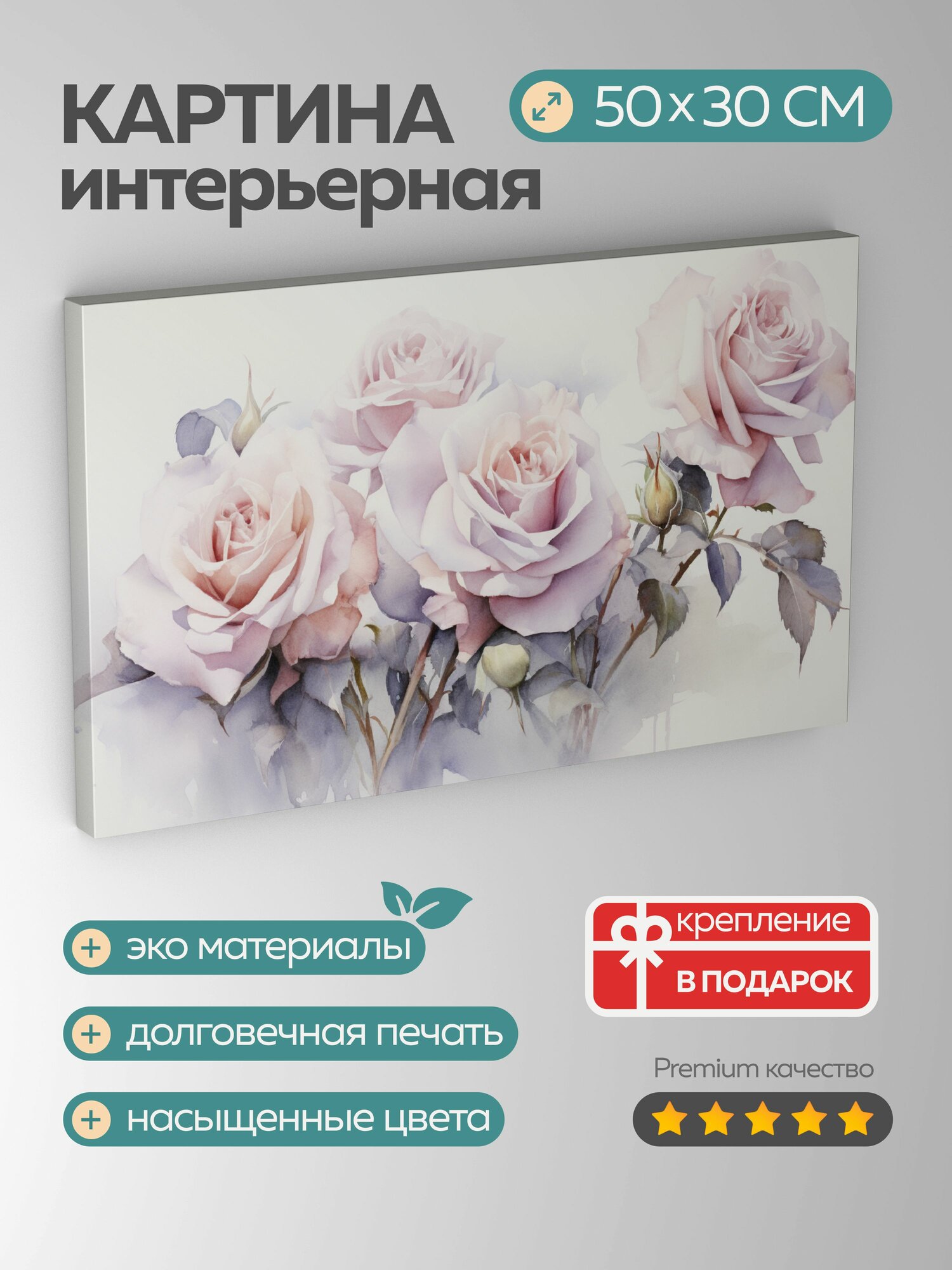 Картина на холсте интерьерная 50х30 см, акварель, иллюстрация, розы, монохромная палитра, отсутствие цвета, мир тишины