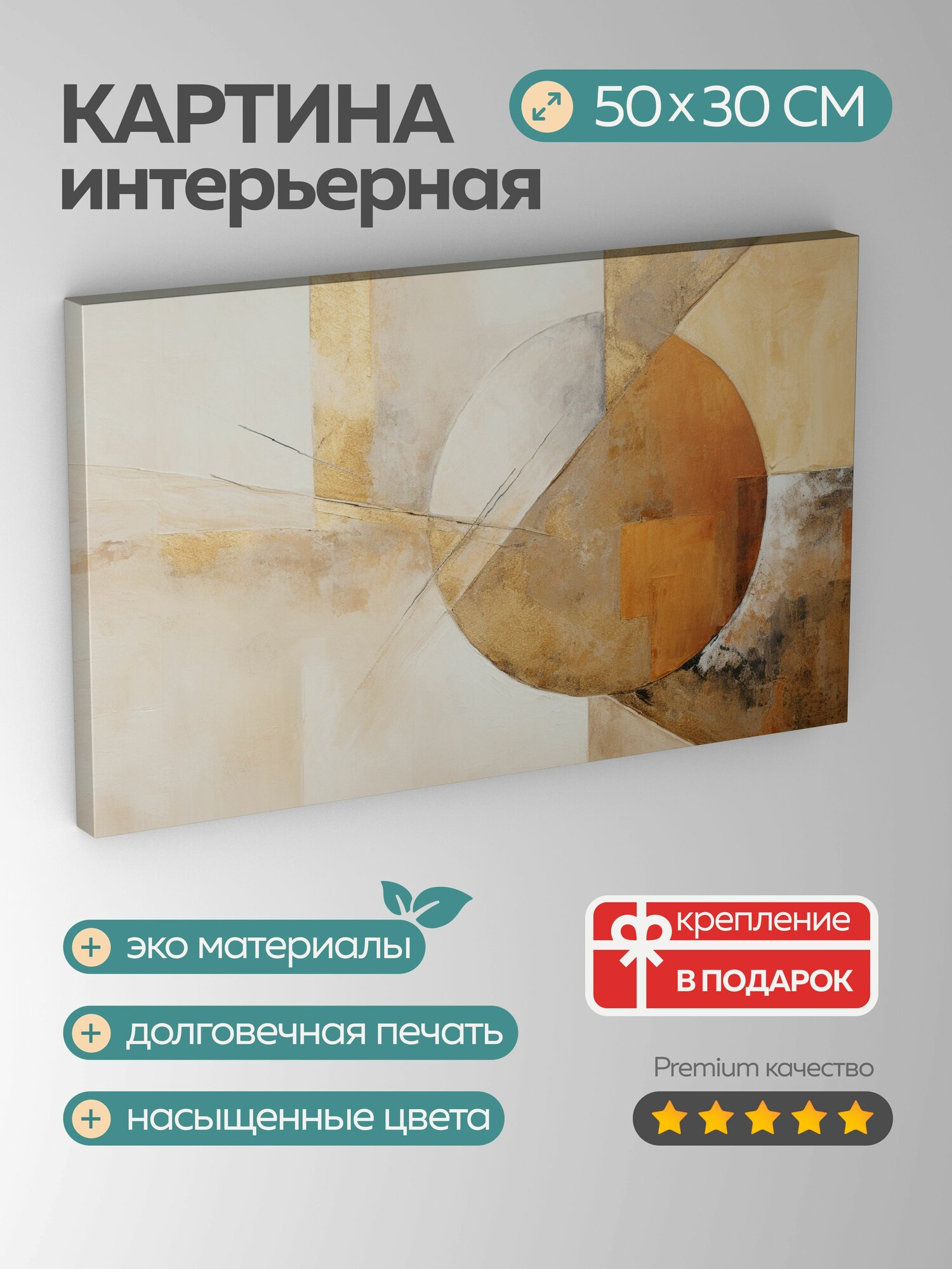 Картина на холсте интерьерная 50х30 см, акриловая картина, абстракция, земля, текстура, органические формы, природа