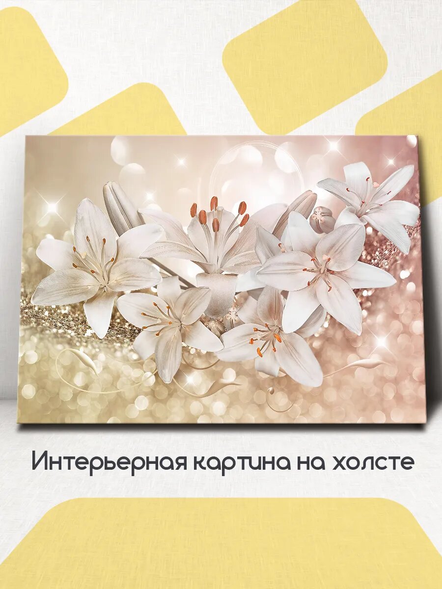Картина на стену интерьерная Лилии в золоте 40x30 см