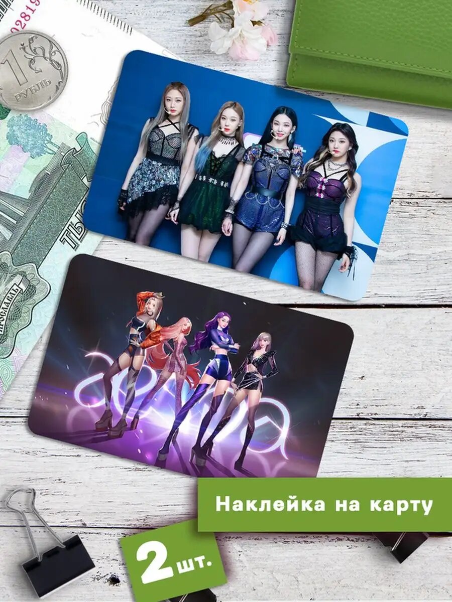 Наклейки на банковскую карту AESPA-2 Стикеры на карту k-pop