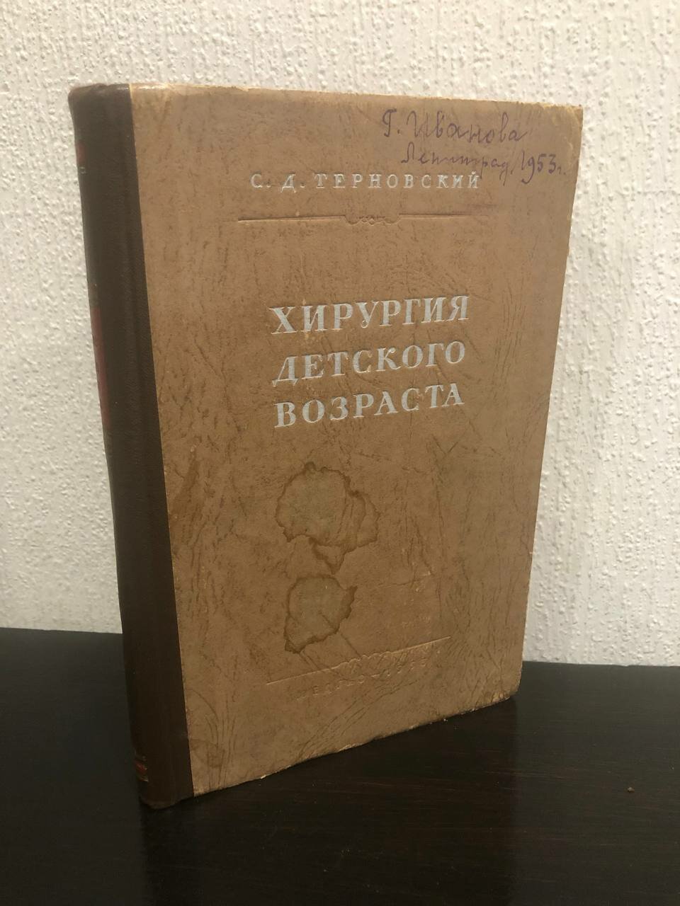 Хирургия детского возраста