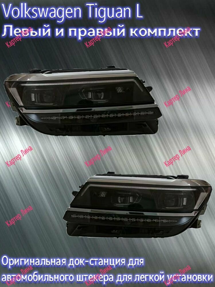 Фары автомобильные