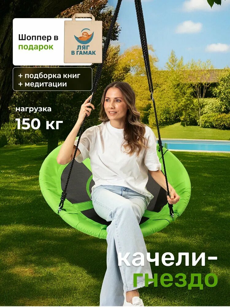 Качели гнездо уличные подвесные 100 см / Садовые качели круглые для детей и взрослых