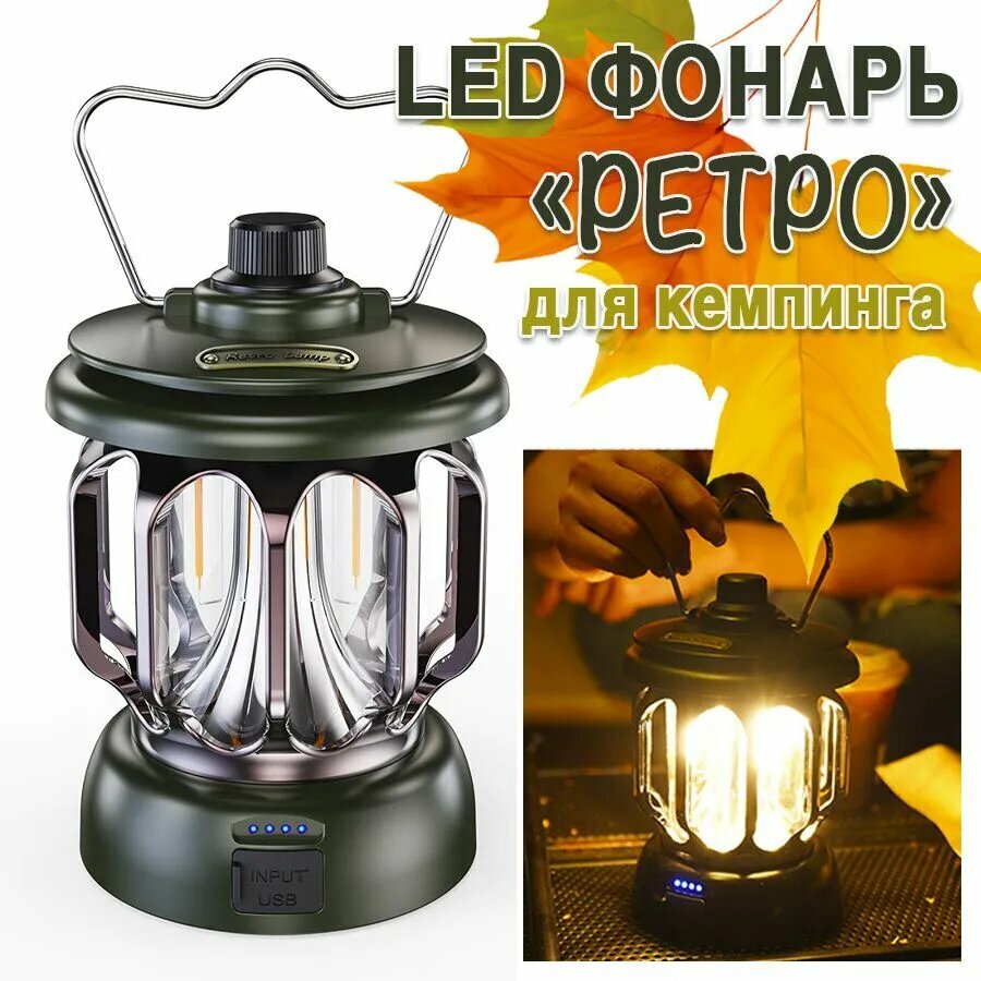 Кемпинговый фонарь Темно-зеленый