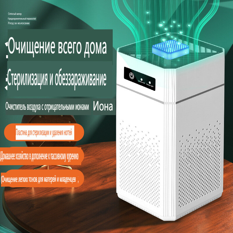 Очиститель воздуха, настольный, водяной фильтр, 60 м², традиционный