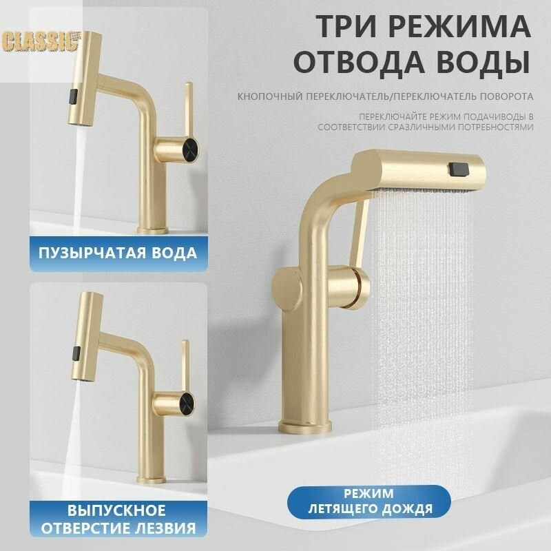 Смеситель для раковины (умывальника) выдвижным изливом и режимом душ, Robern с выдвижной лейкой 3 режима, на 360 градусов и аэратором и режим водопада, белое новейший дизайн 2023 года