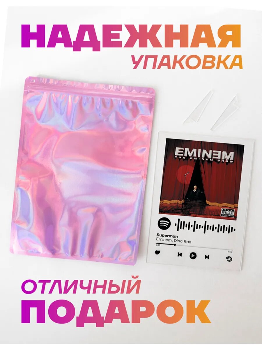 Spotify постер эминем superman — фото 1