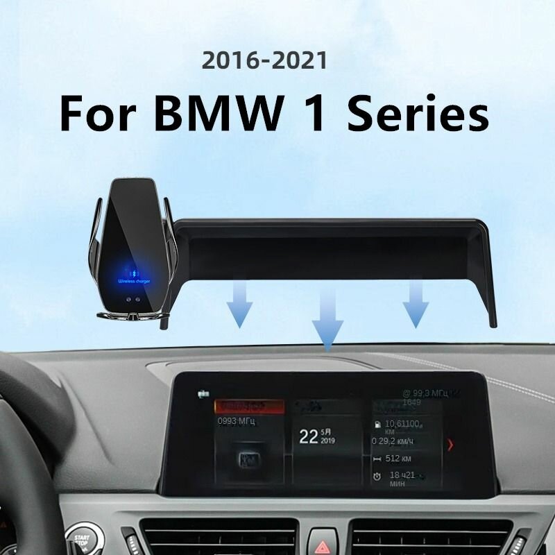 2016-2021 для BMW 1 Series автомобильный держатель для экрана телефона автомобильный держатель для экрана телефона