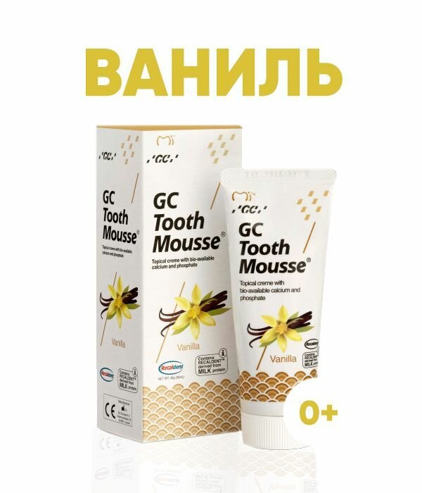 GC Tooth Mousse Джи Си Тус Мусс зубной гель для реминерализации и снижения чувствительности, 40 г, Ваниль, Тус Мус Тусс Мусс