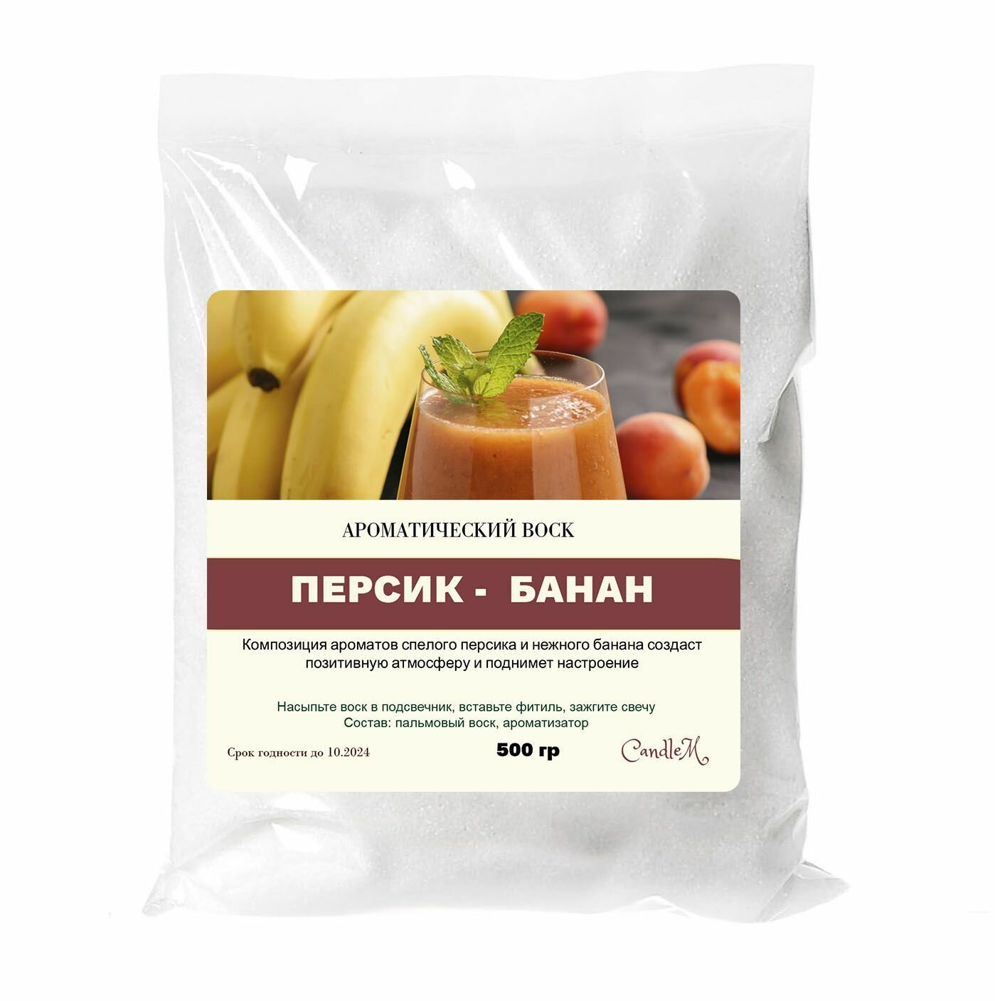 Воск ароматический, персик И банан, насыпной в гранулах с фитилем -500 гр