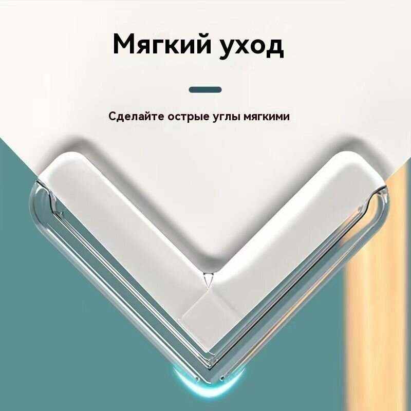 Защитные уголки на мебель, накладки защитные силиконовые для острых углов стола и тумбочки, в комплекте 12 штук, цвет прозрачный
