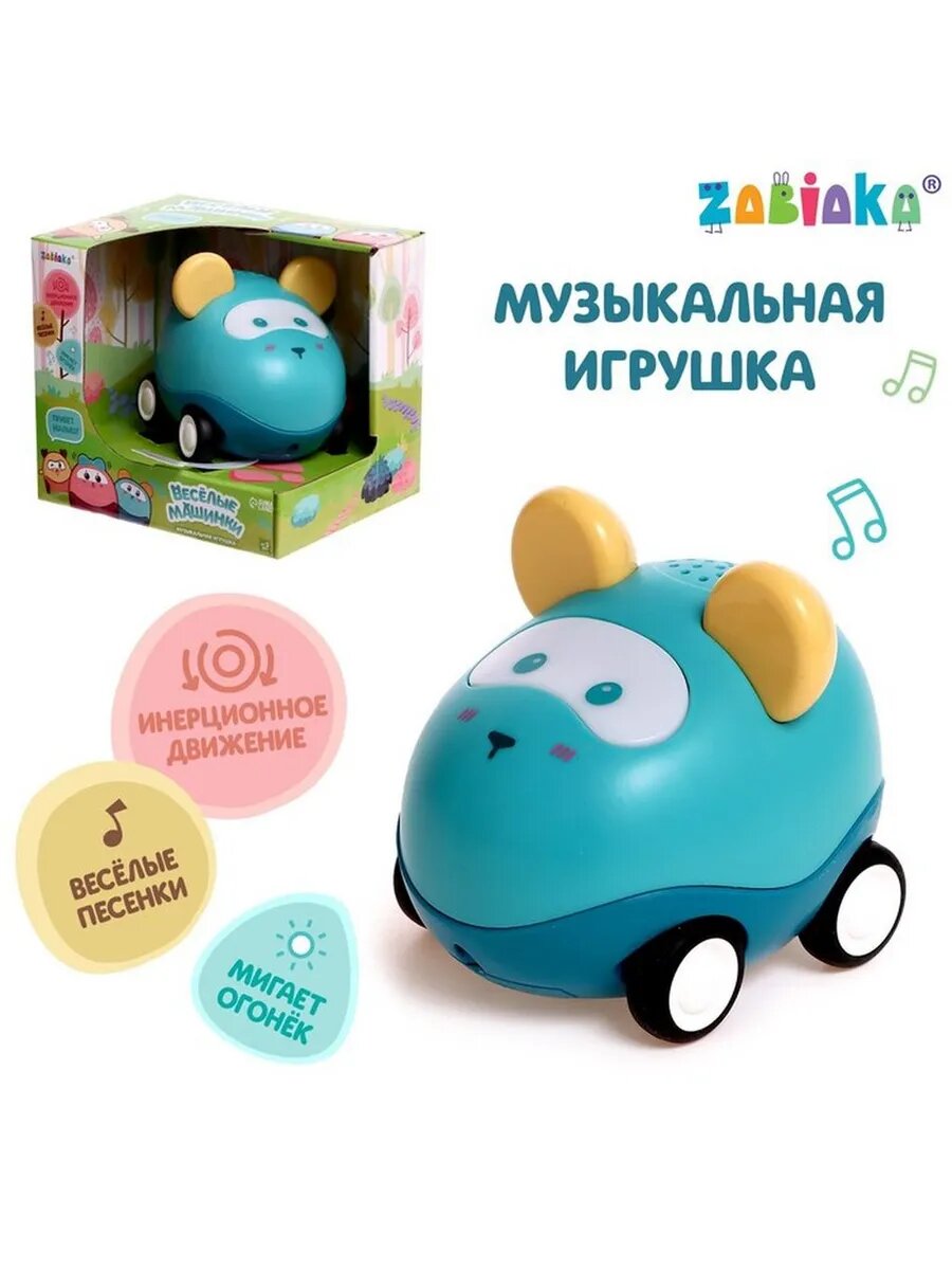 Музыкальная игрушка «Весёлые машинки», звук, свет, зелёный