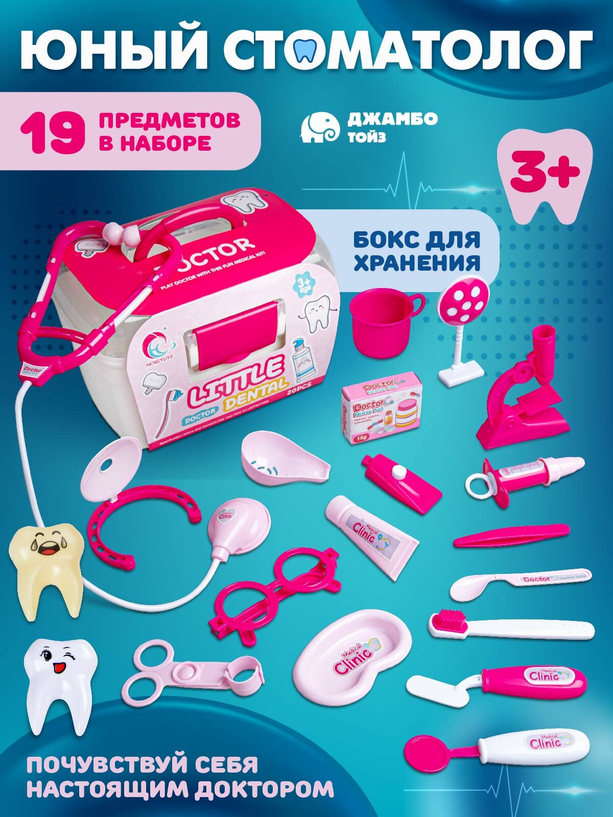 Игровой набор Юный доктор в чемоданчике, 41 предмет, JB0213748