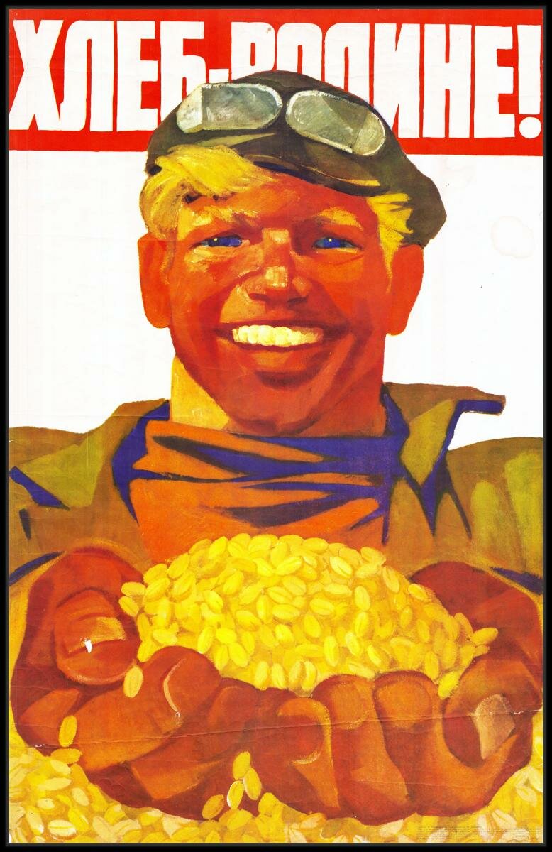 Плакат СССР осень сельское хозяйство; Антиквариат 1978 г; Декор настенный винтажный 65/86 см.