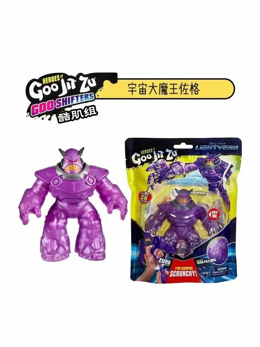 Heroes Goo Jit Zu Stretchy Ультра редкий / Супер мягкие детские игрушки