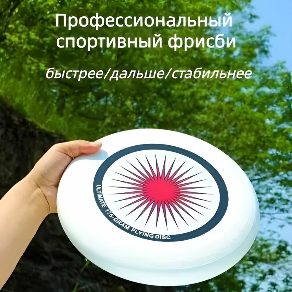 Летающая Тарелка (диск) Диаметр 27 См / Фрисби С Рисунком / Для Игр На Улице