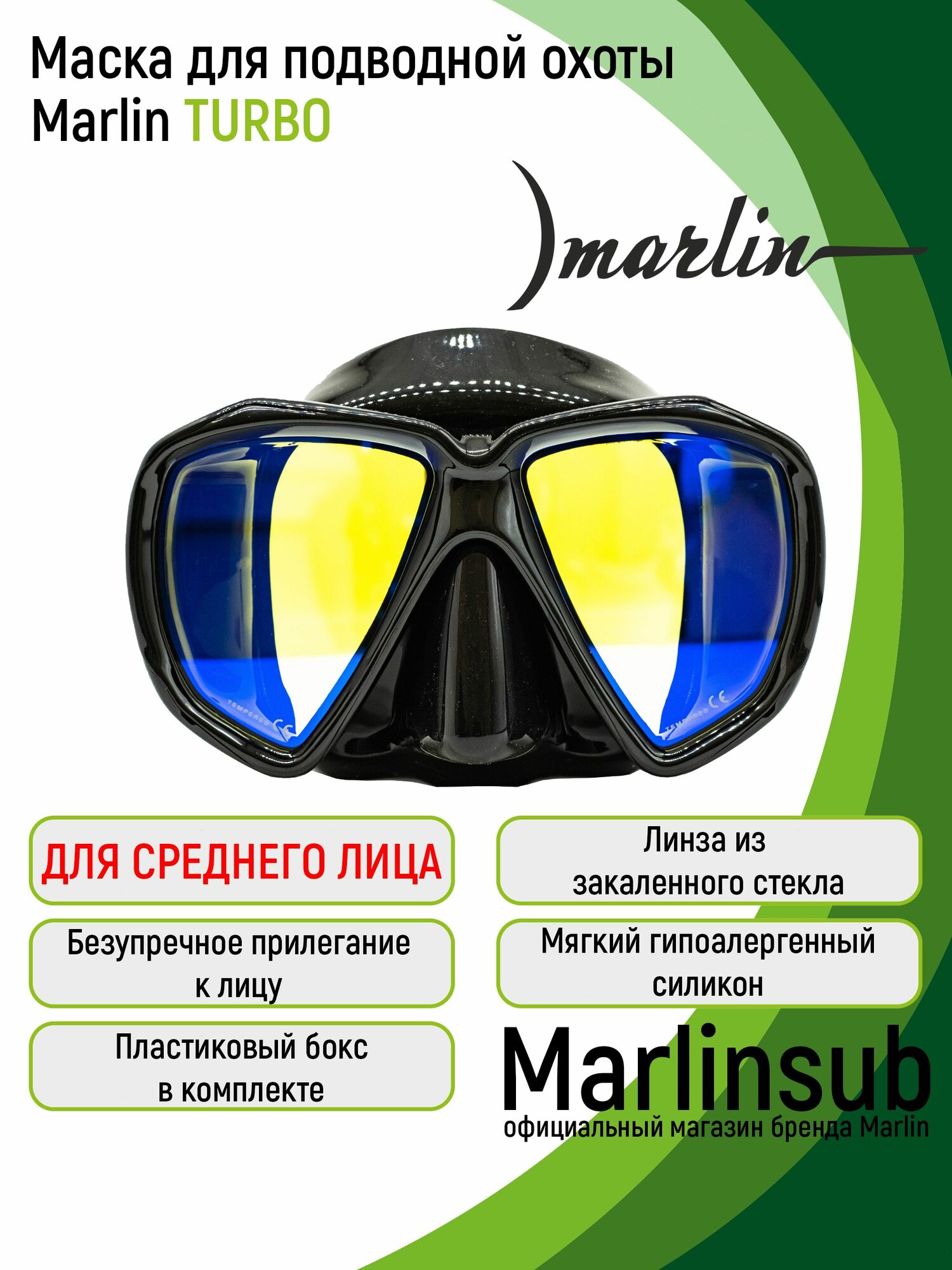 Маска для подводной охоты с проветленными стеклами Marlin TURBO, черная