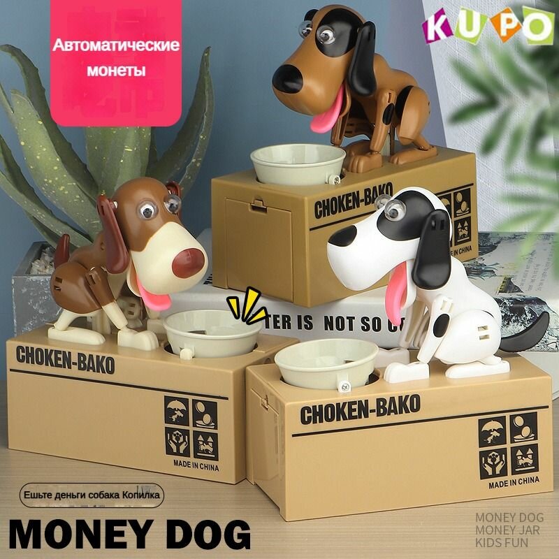 Money Dog Копилка для лица, копилка для денег, детские игрушки,17*17*8 cm
