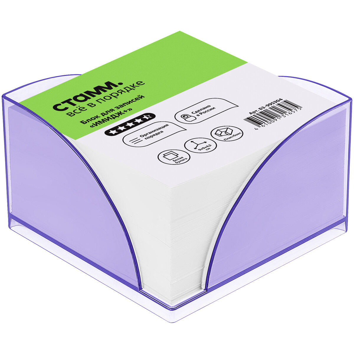 Блок для записей СТАММ Имидж+ 9*9*4,5см Пластиковый бокс Фиолетовый БЗ-995304