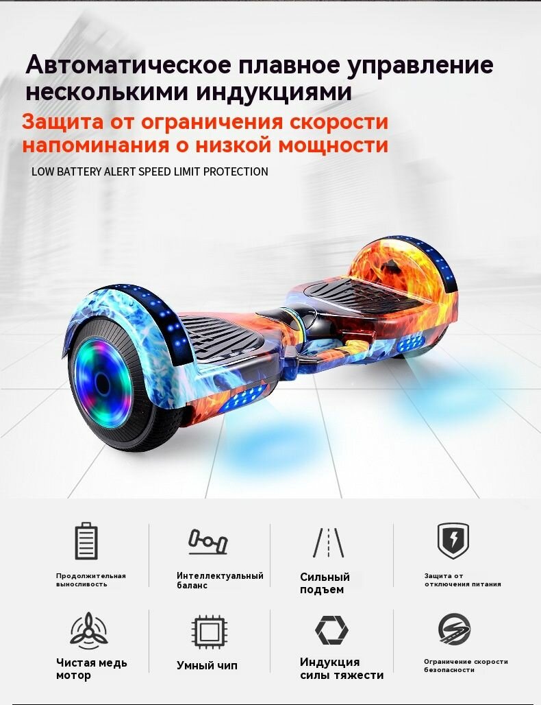 Гироскутер