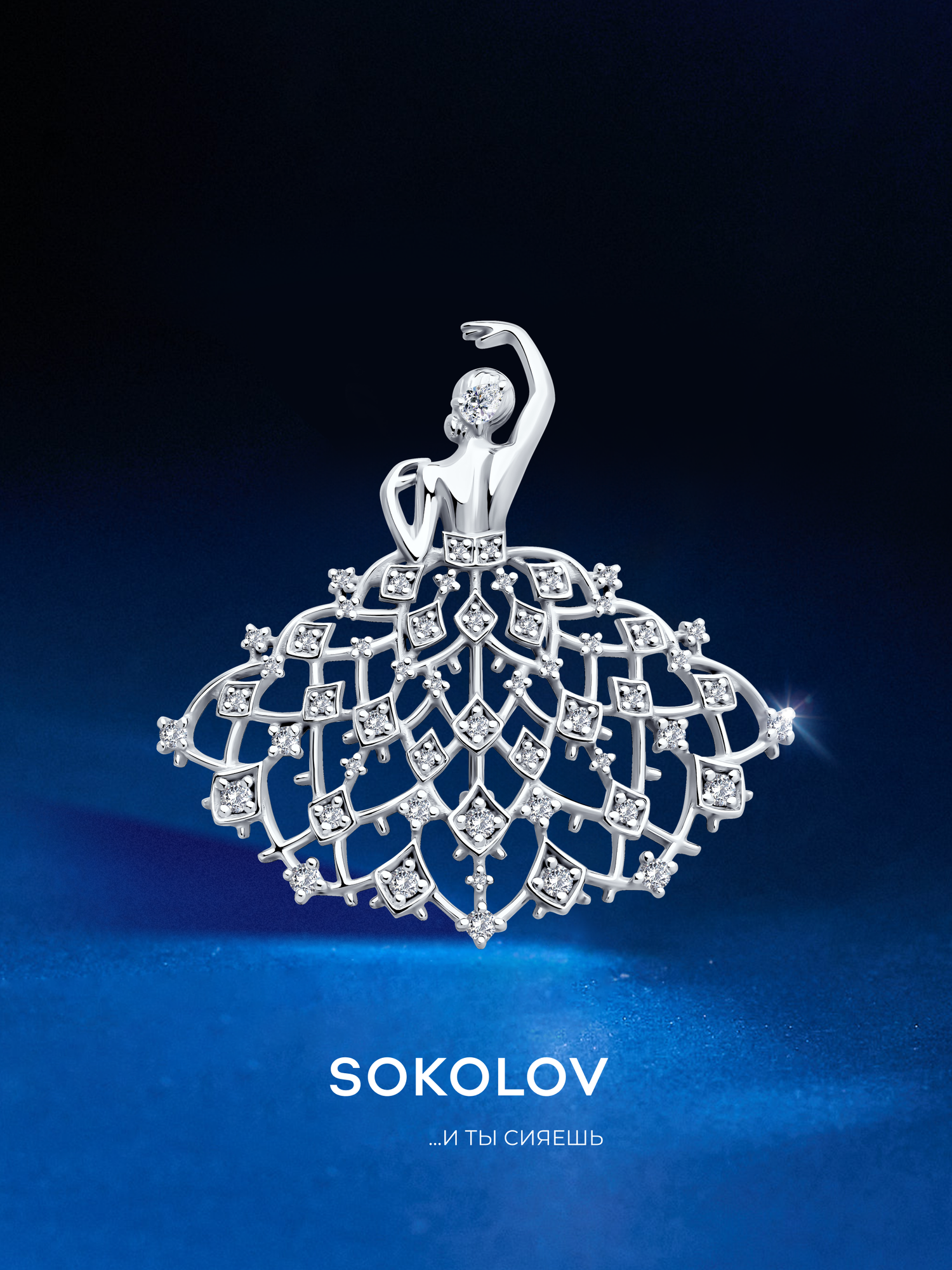 Брошь, серебро, 925 проба, родирование, фианит