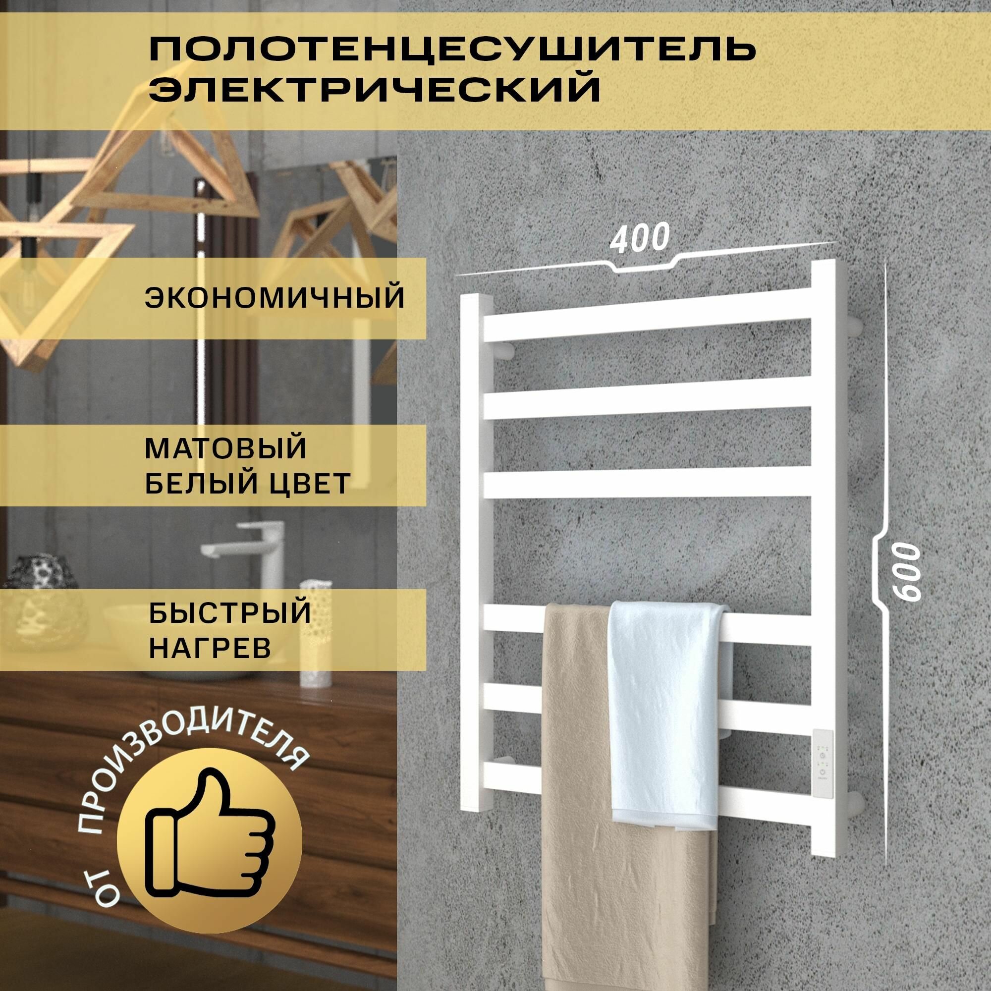 Полотенцесушитель