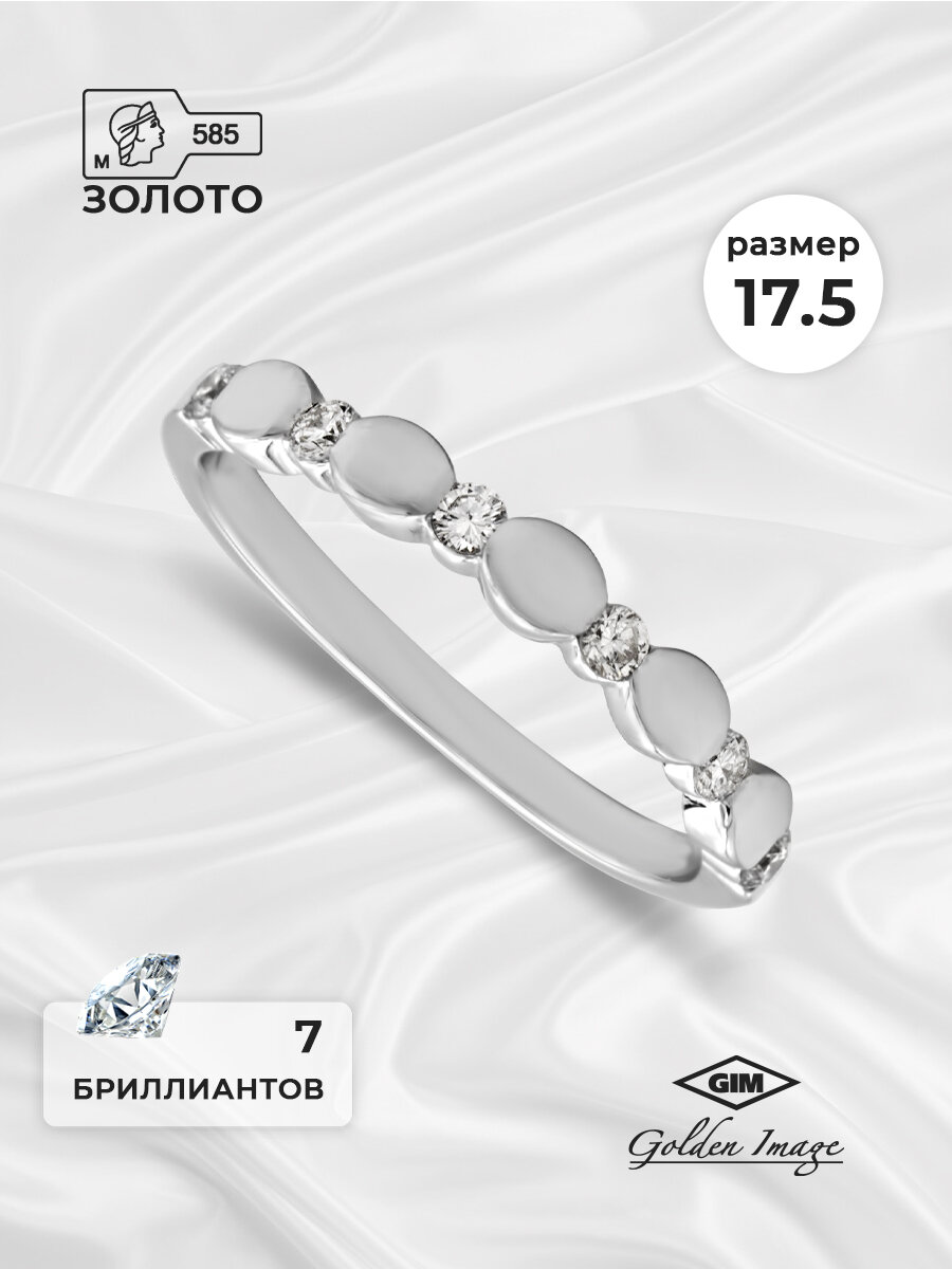 Кольцо, золото, 585 проба, бриллиант