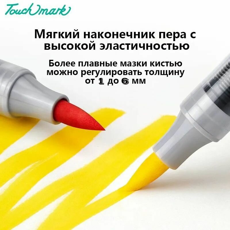 TouchMark Набор маркеров Акриловый — фото 1