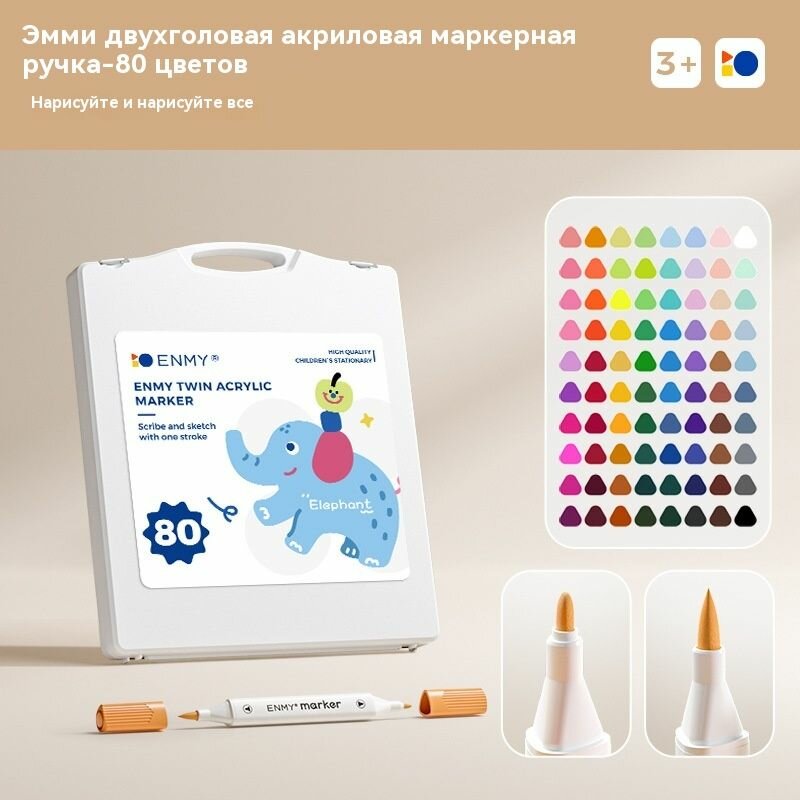 Акриловый фломастер Enmi с двойной головкой может быть двухцветным, мягким и твердым, с двойной головкой