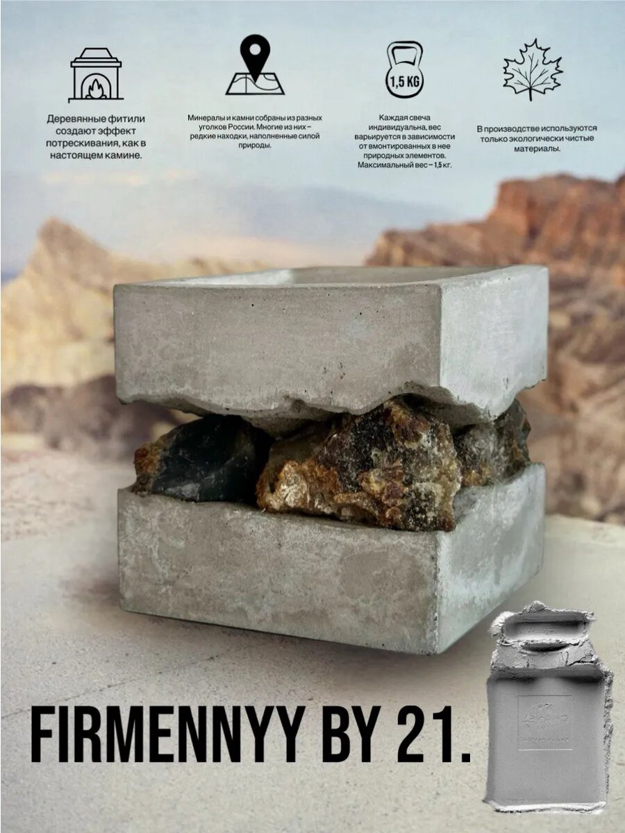 Свеча ароматическая бетон с деревянным фитилем