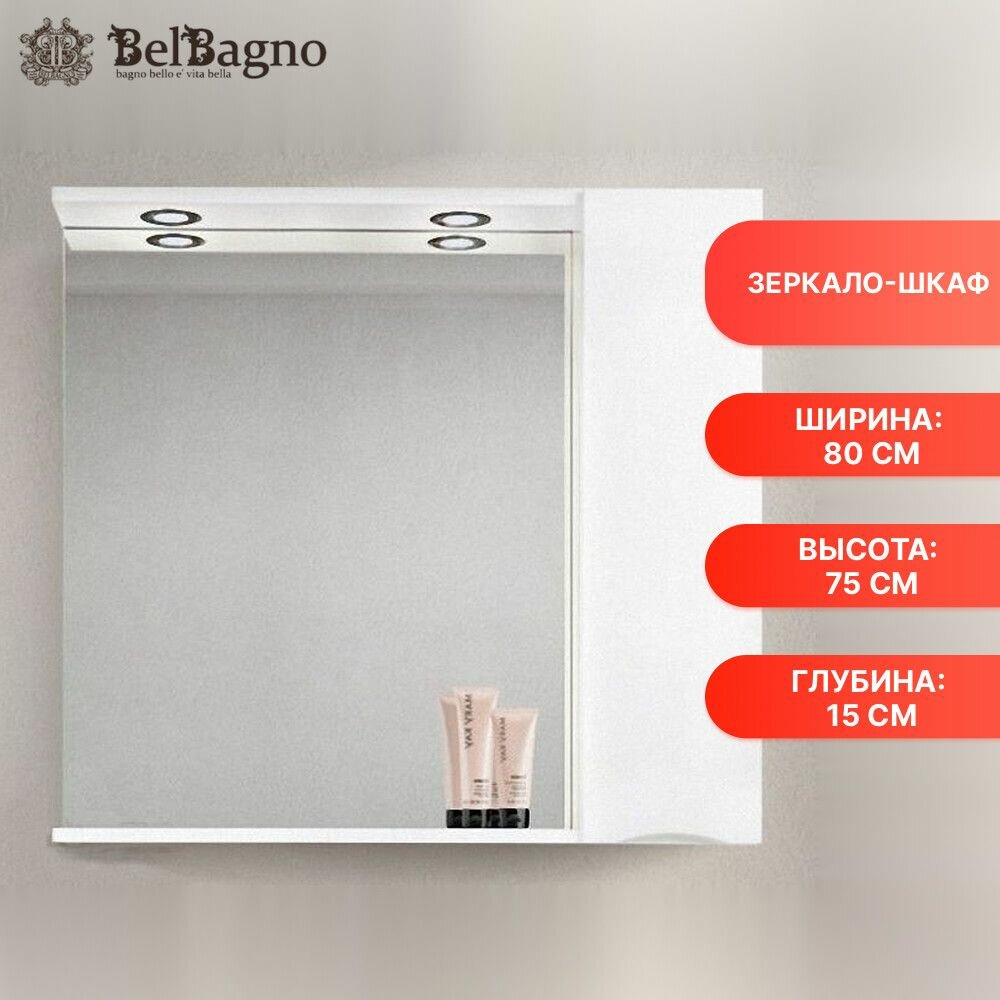 Зеркало-шкаф BelBagno Marino 80x75 MARINO-SPC-800/750-1A-BL-P-R правое с подсветкой
