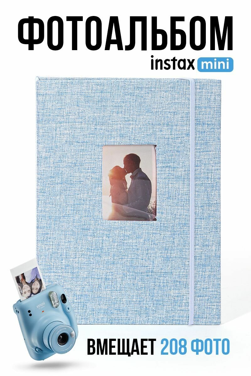 Фотоальбом для Instax Mini на 208 фото / Альбом для Полароид / k-pop биндер