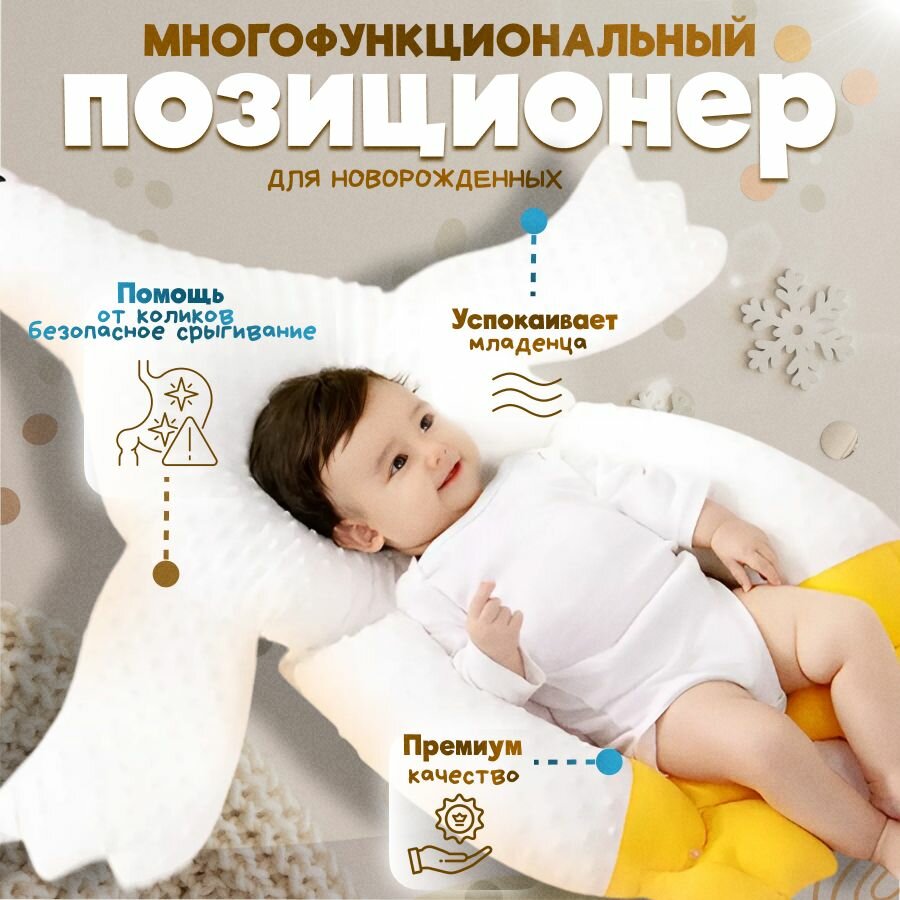 Кокон для новорожденных, подушка для новорожденных позиционер