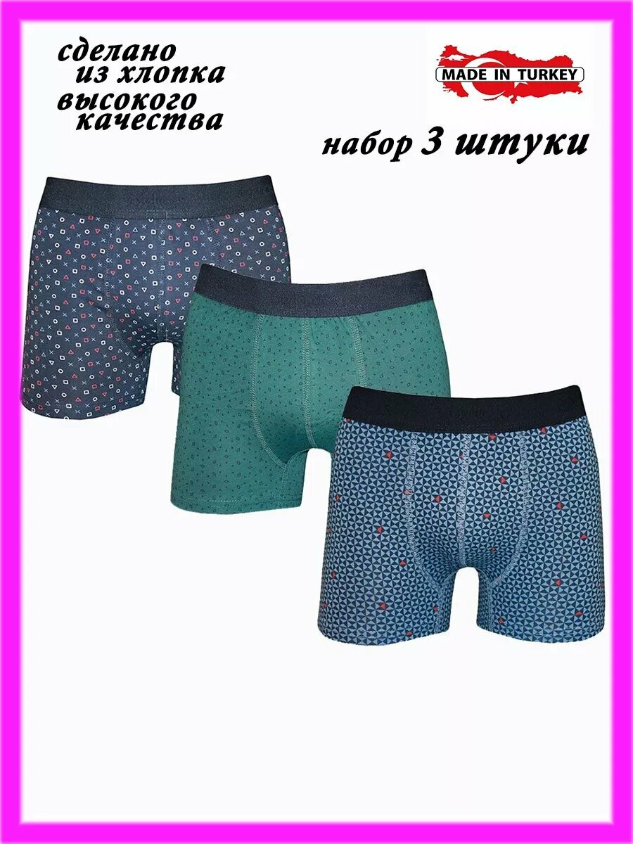 Трусы F1740/черный_синий_серыйXXL, комплект