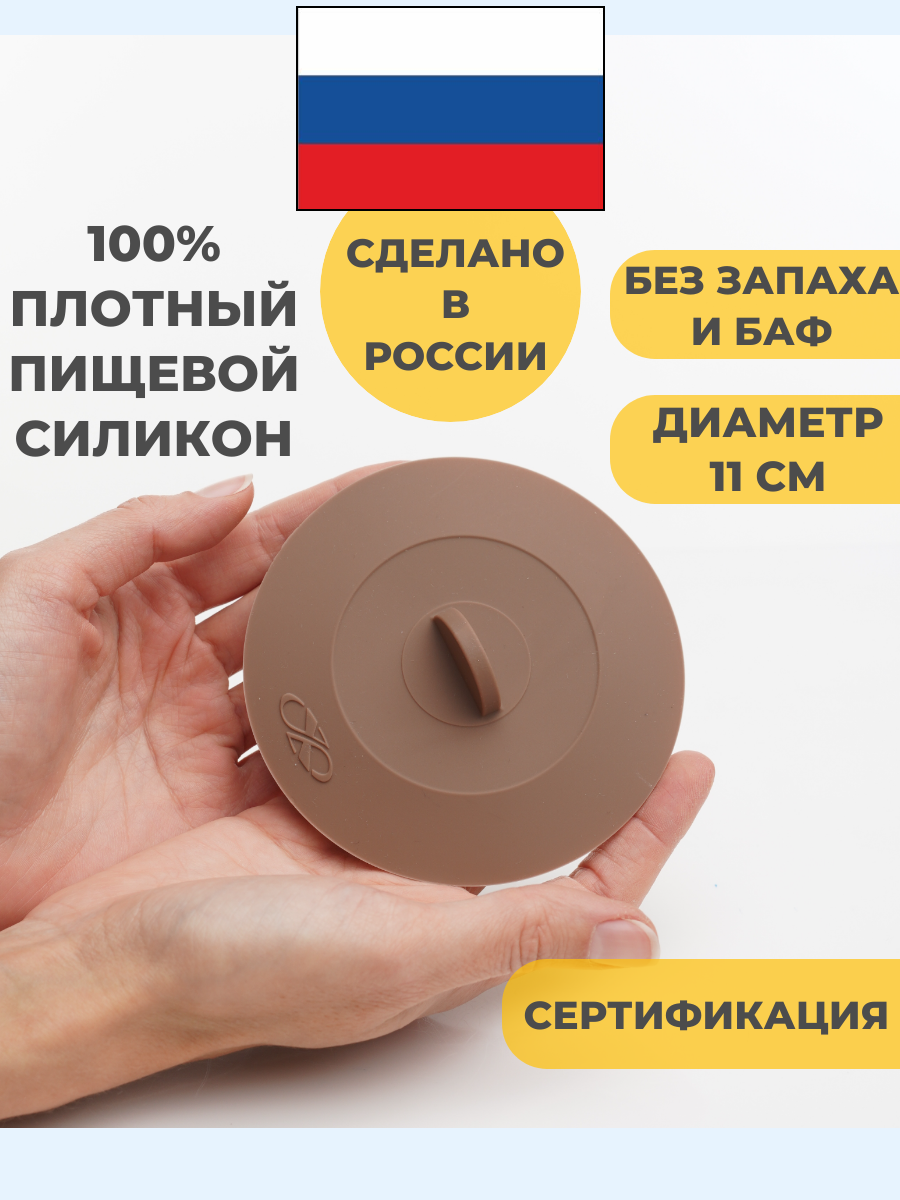 Силиконовая крышка для кружки, крышка 11см, вакуумная силиконовая крышка