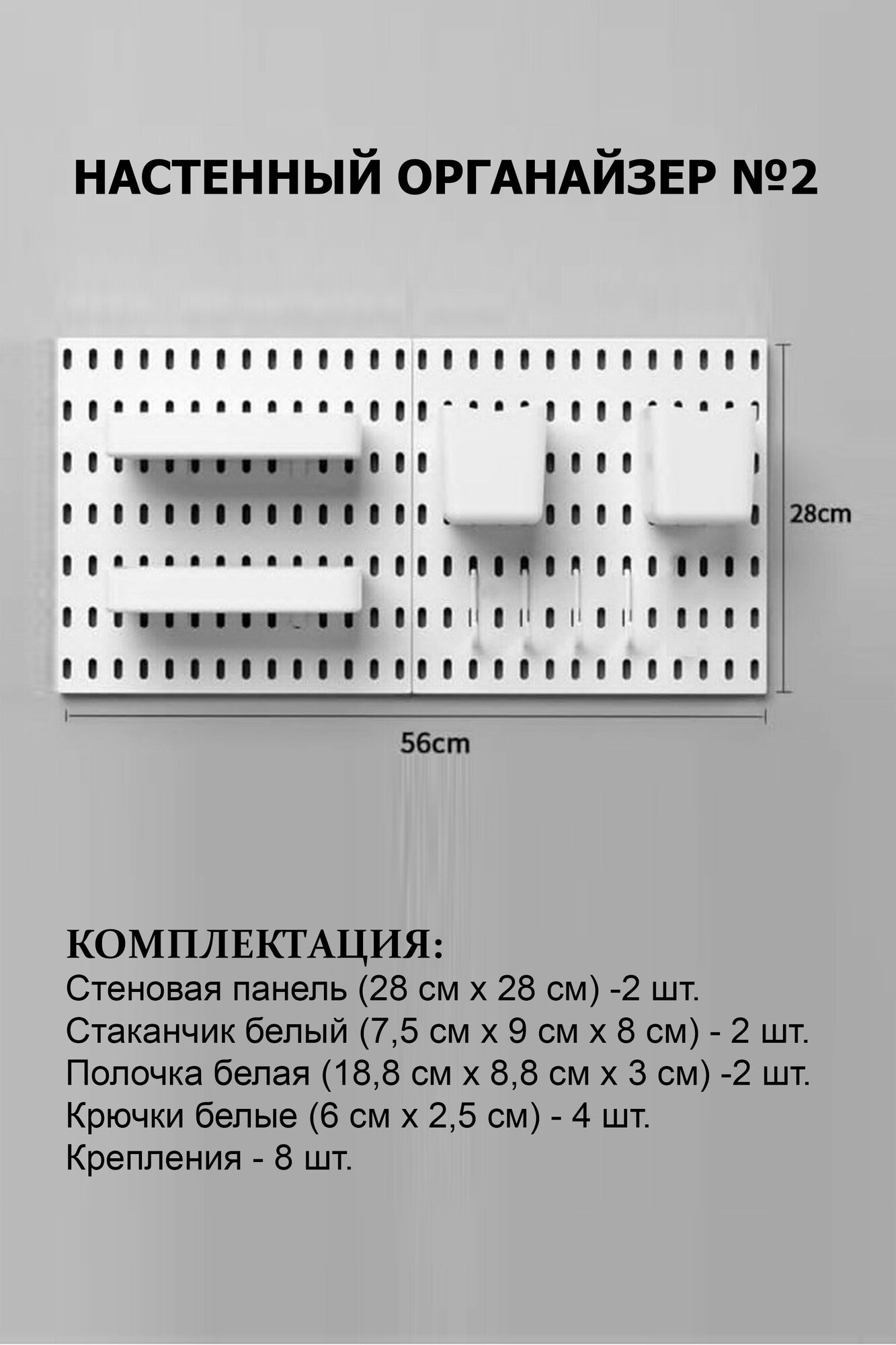 Подвесной органайзер средний