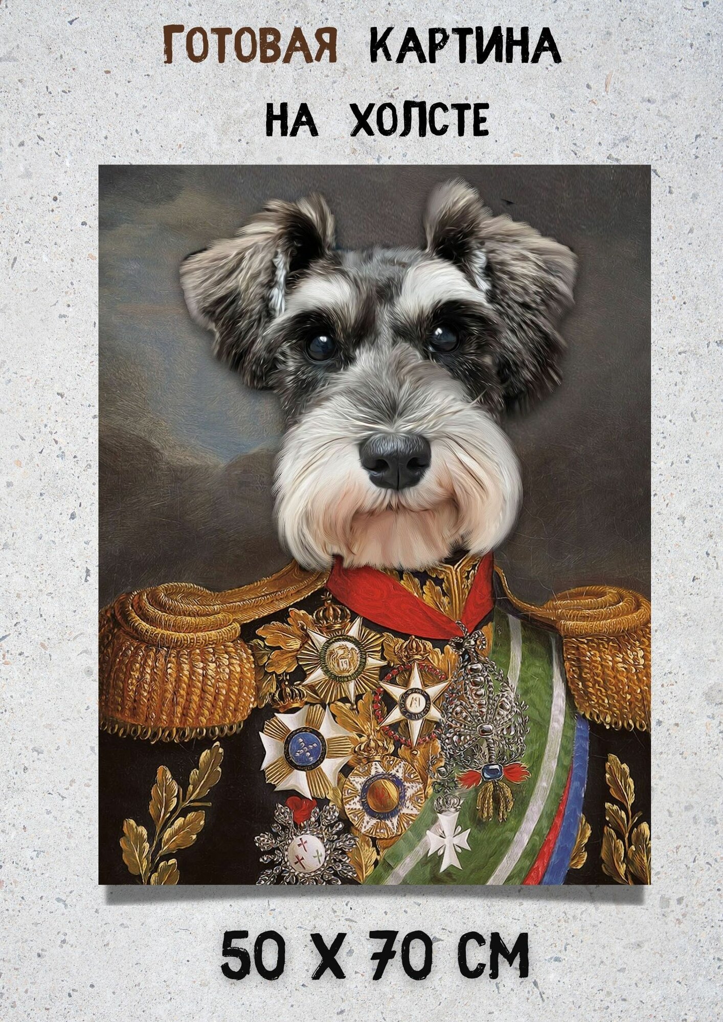 Картина с собакой в историческом стиле ренессанс / Пес в парадном костюме