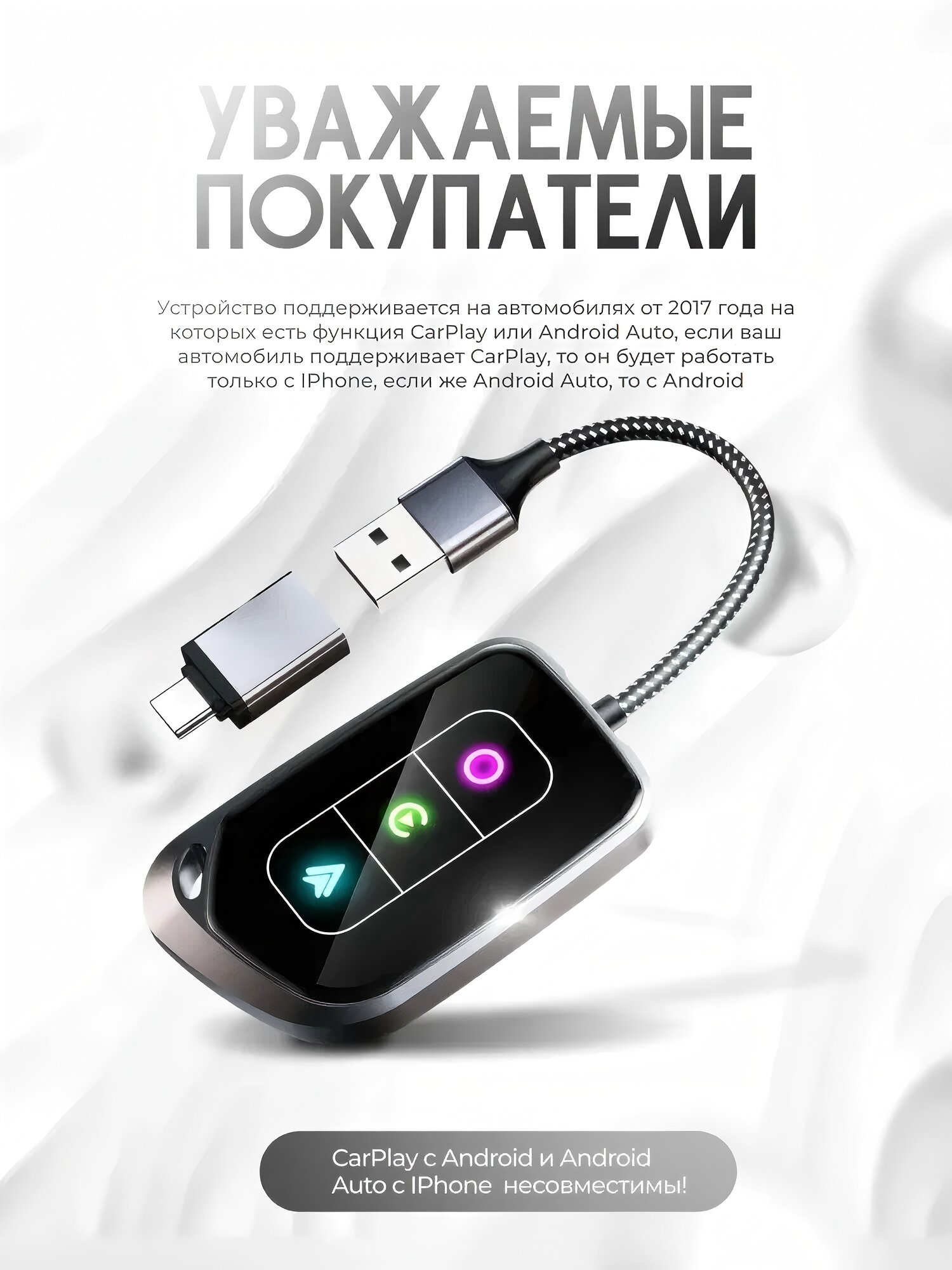 Беспроводной адаптер Carplay Android Auto, адаптер 2 в 1