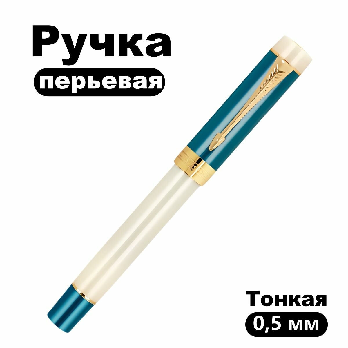Перьевая ручка Jinhao 100, 0,5 мм, корпус из смолы