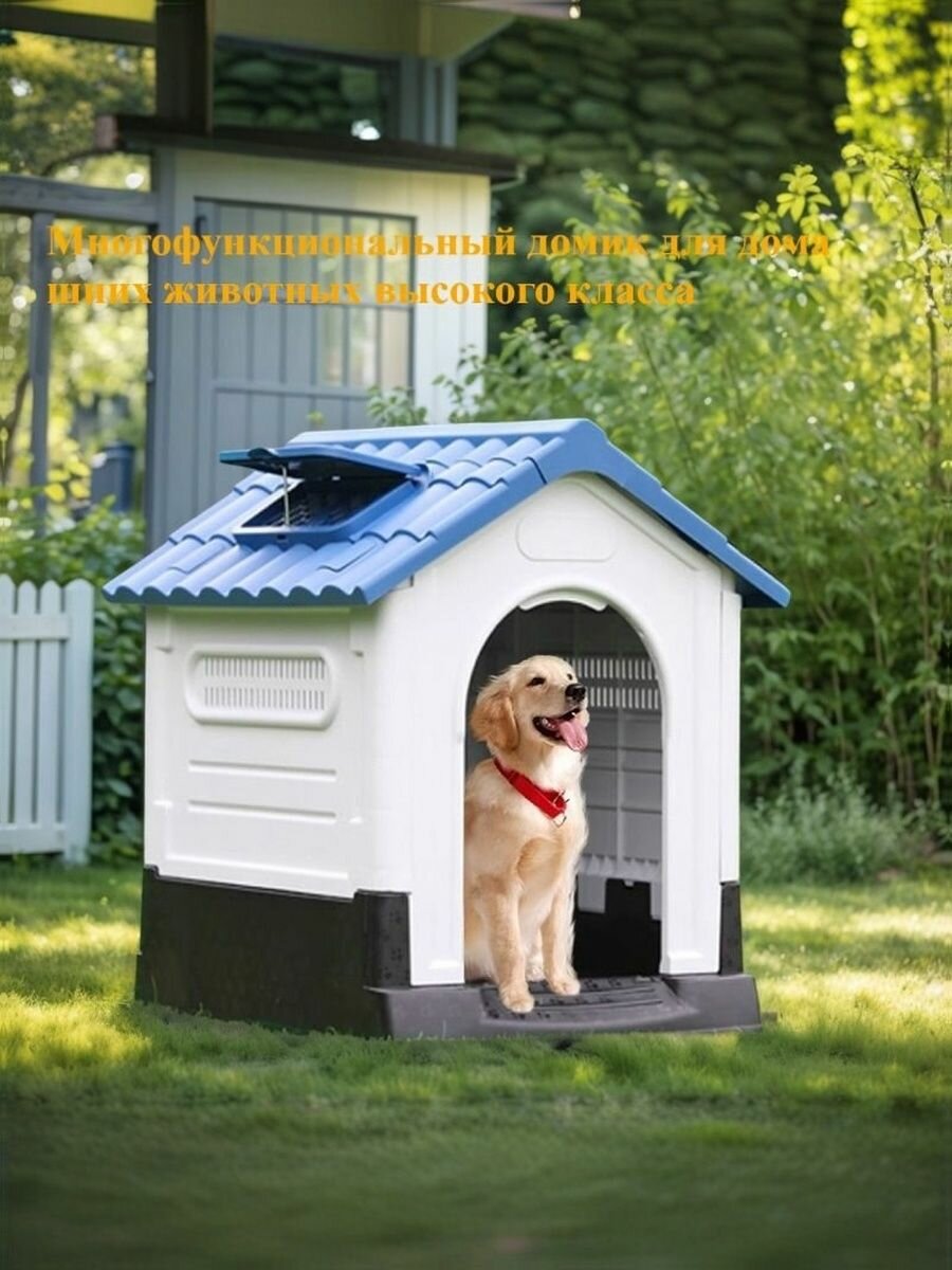 Будка для собак