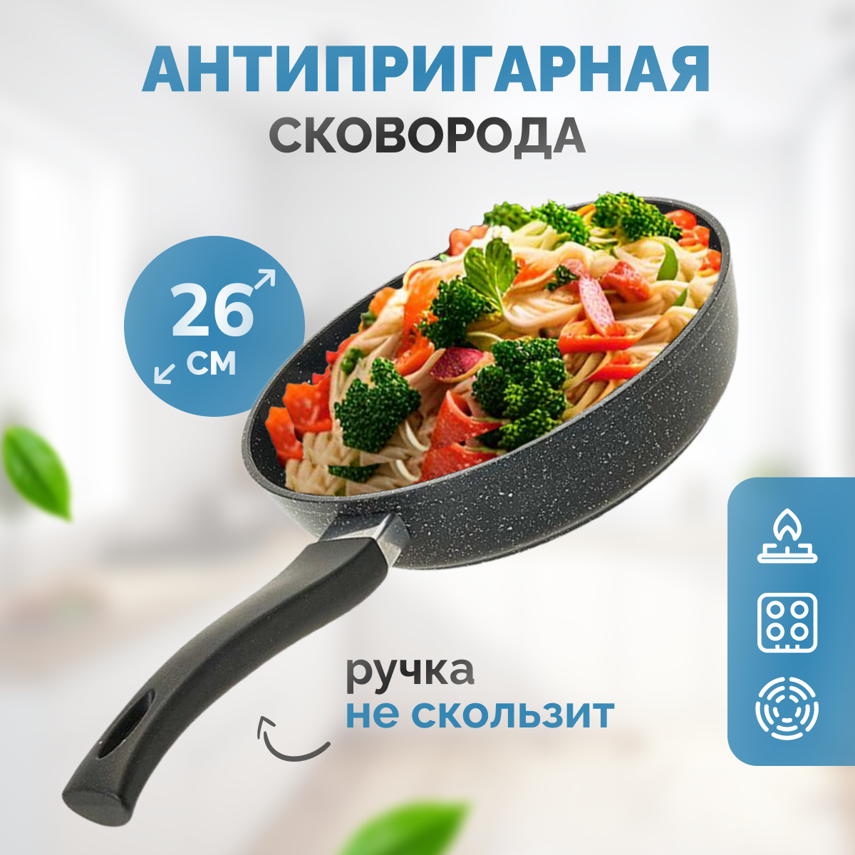 Сковорода Гардарика Орион 26 см