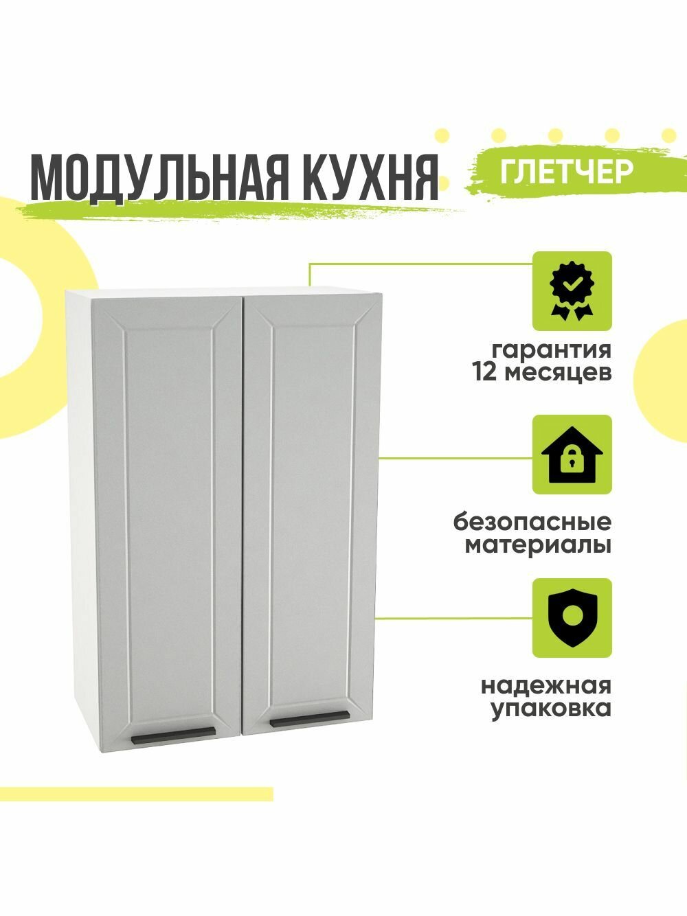 Кухонный модуль навесной Глетчер, 60х31,8х92 мм, Гейнсборо Силк, Сурская мебель