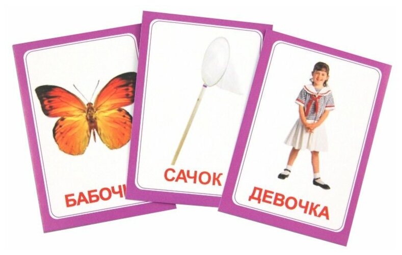 Логопедка Ч Набор Логопедических карточек