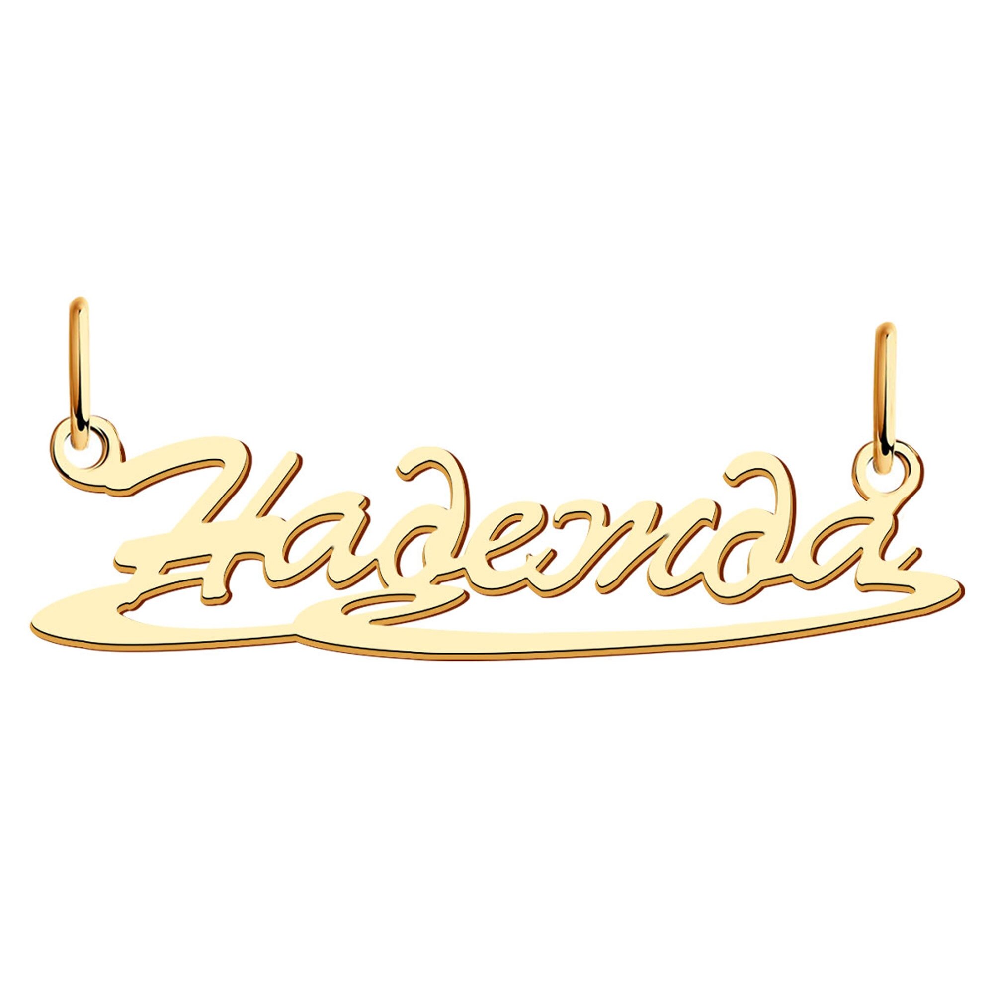 Подвеска, красное золото, 585 проба