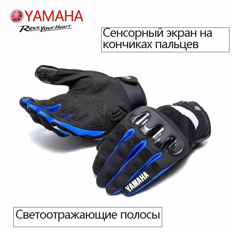 Мотоперчатки