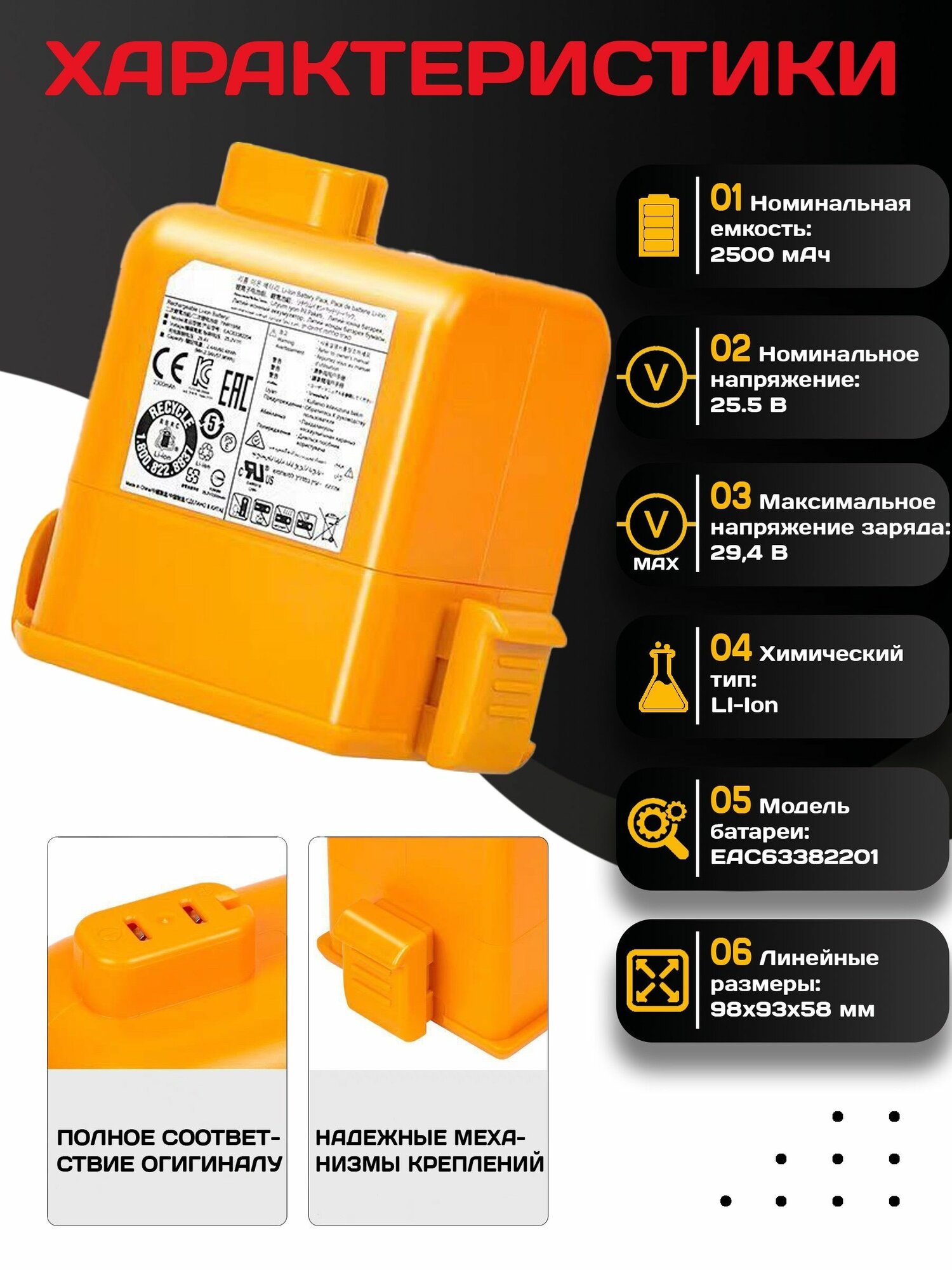 Аккумулятор для пылесоса LG CordZero A9 / CordZero A9+ Plus 2500мА*ч /EAC62258403